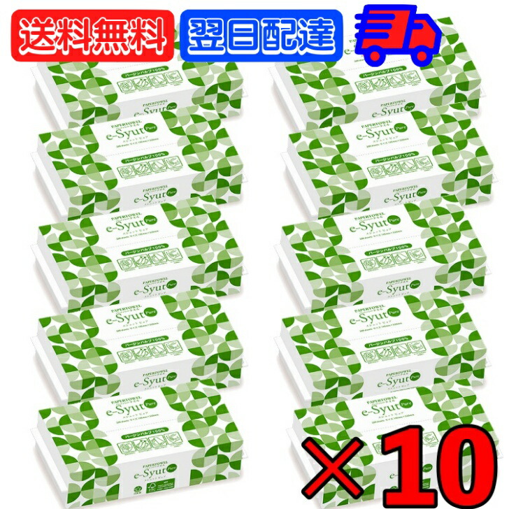 【楽天市場】【500円OFFクーポン配布中】 太洋紙業 e-Syut Pure エシュット ペーパータオル 200枚 ×10 ペーパー ...