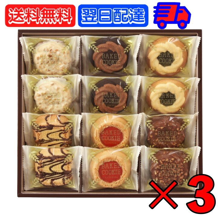 【楽天市場】ベイクドケーキ ロシアケーキ 中山製菓 12個入 3箱 送料無料 クッキー お菓子 ギフト 詰め合わせ スイーツ ギフトセット ...