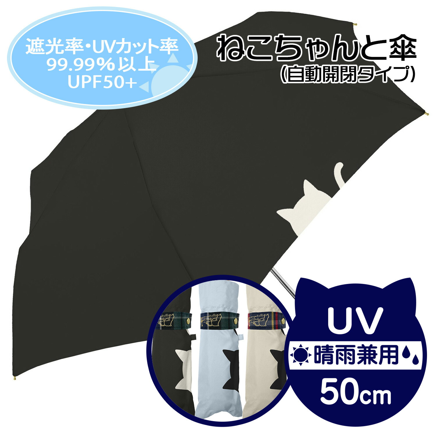 【楽天市場】\今日は買い時！P5倍＆5％OFF！／ 傘 レディース 晴雨兼用 猫 猫柄 ねこ 折り畳み傘 雨傘 日傘 かさ 折り畳み 軽い 可愛い おしゃれ かわいい 5cm ブラック ...