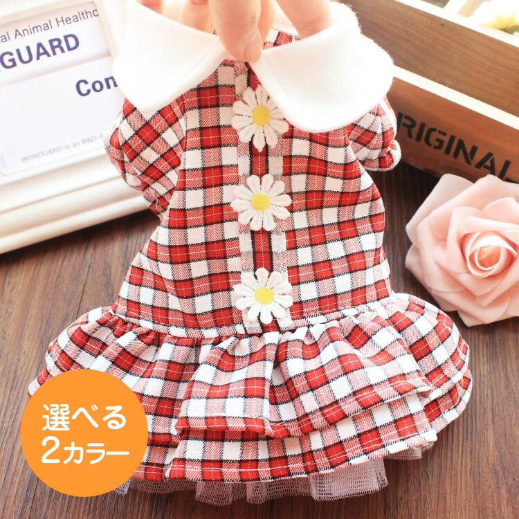【楽天市場】\P5倍！さらに買うほど得！最大500円OFF！／ 犬 猫 ワンピース お洋服 チェック柄 ワンピース風 襟付き フリル ねこ ドレス 上品 かわいい 猫用ファッション 柔らか ...