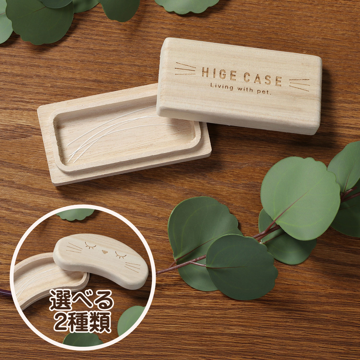 【楽天市場】ひげケース：キーテイル 猫の爪とぎ楽天市場店