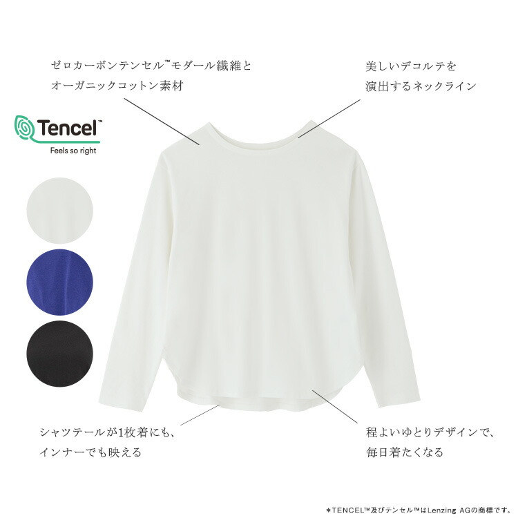 【楽天市場】【KEYUCA公式店】ケユカ 【KEYUCA BASIC】長袖Tシャツ [レディース トップス 無地 カットソー ベーシック サスティナブル シンプル 重ね着 通販]【グッド ...