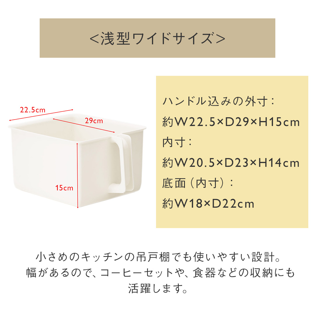 【KEYUCA公式店】ケユカ Re ハンドル付きストッカー ワイド/深型スリム/浅型ワイド[ハンディストッカー キッチン収納 おしゃれ シンプル ストックボックス 台所 ストッカー 吊り戸棚 ...