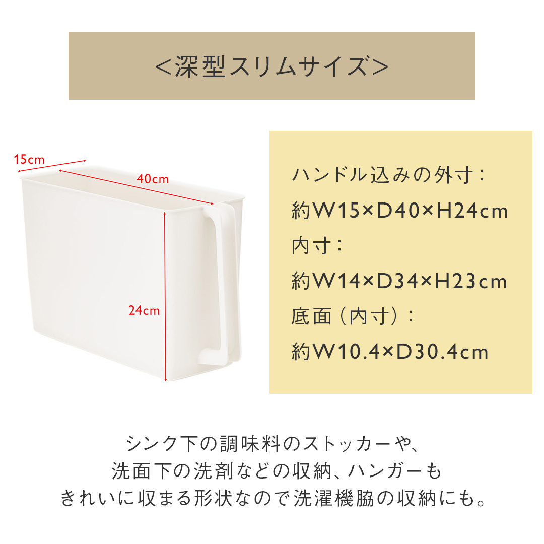 【KEYUCA公式店】ケユカ Re ハンドル付きストッカー ワイド/深型スリム/浅型ワイド[ハンディストッカー キッチン収納 おしゃれ シンプル ストックボックス 台所 ストッカー 吊り戸棚 ...