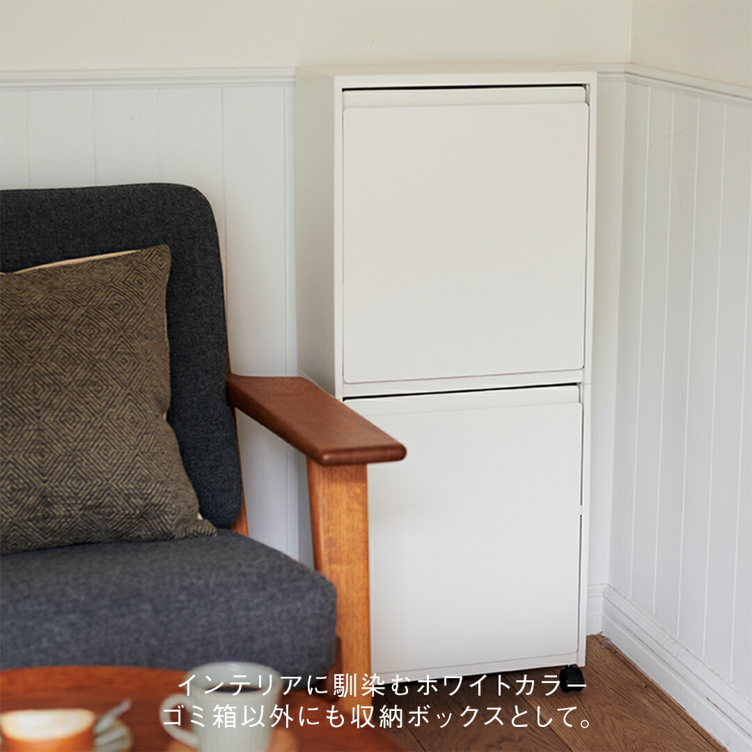 【KEYUCA公式店】ケユカ rectie分別ボックス 深2段 W37×D22×H89cm[インテリア雑貨 収納用品 ゴミ箱 フラップ式 前開き シンプル おしゃれ ごみ箱 ダストボックス ...