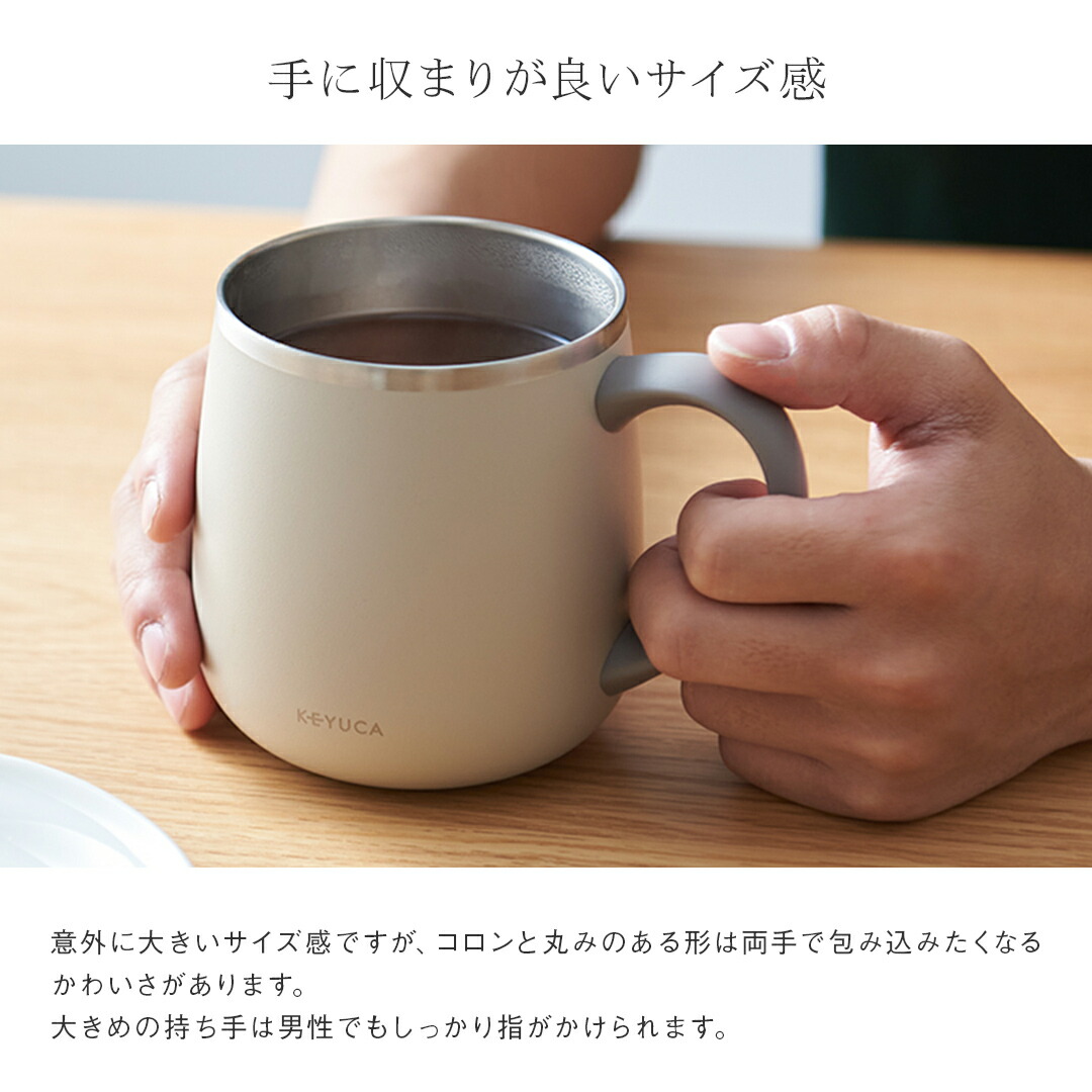 【KEYUCA公式店】ケユカ pomaステンレスマグ 400ml[食器 コップ マグカップ 保温 保冷 シンプル おしゃれ ステンレスマグカップ ステンレス マグ キャンプ アウトドア カップ ...