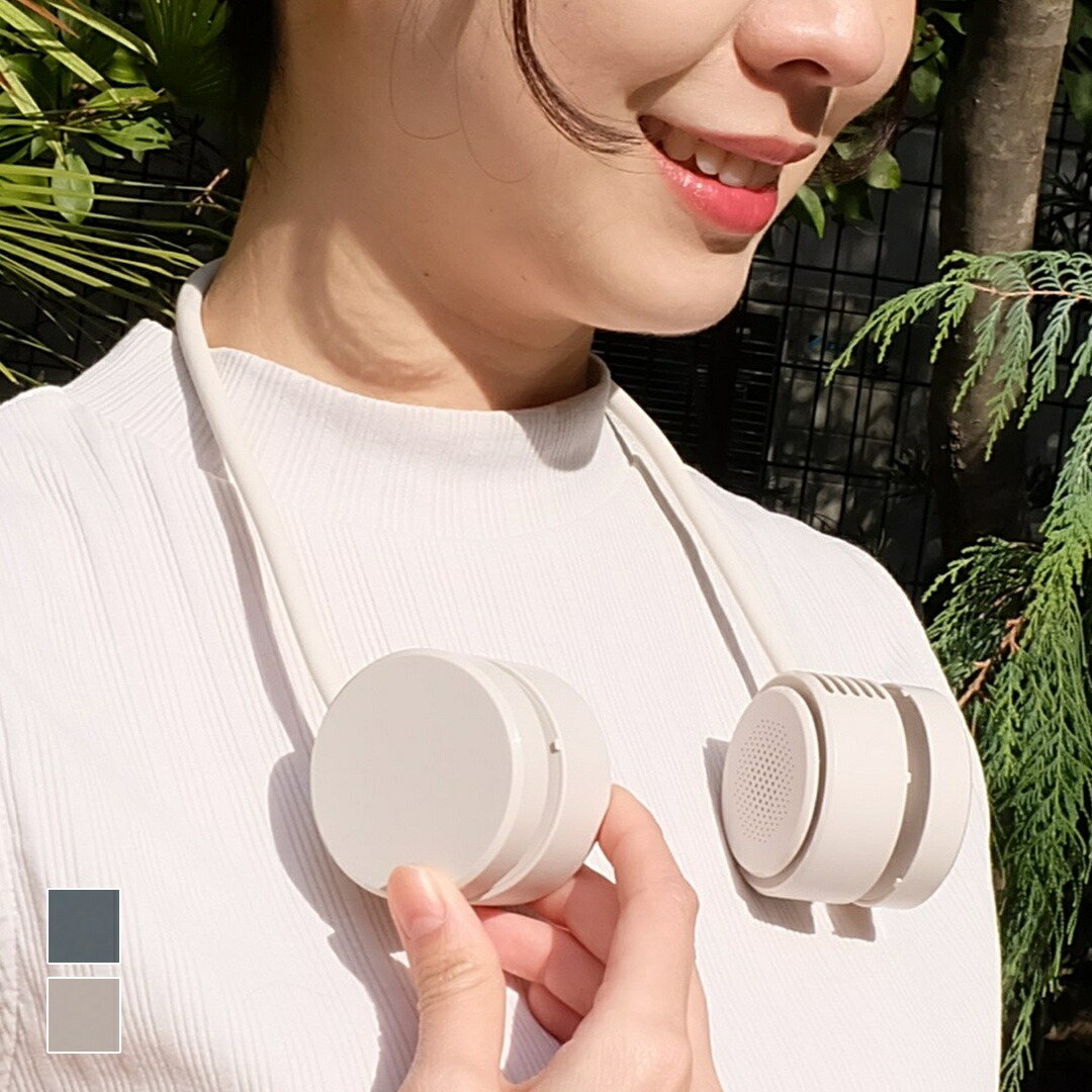 【楽天市場】【KEYUCA公式店】ケユカ ネックファン（iFanリール2） [2way 扇風機 首掛け USB充電 デスク用 シリコン コンパクト ベージュ ブルーグレー]：KEYUCA