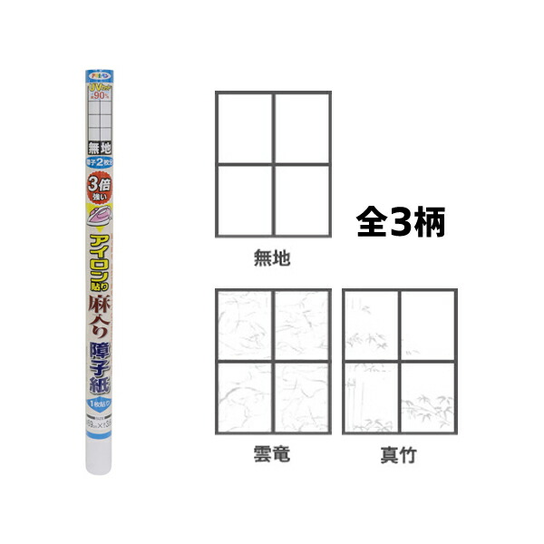 【楽天市場】アサヒペン AP UV3倍強い麻入りアイロン貼り障子紙 幅69cm×長さ3.6m：工具屋「まいど！」