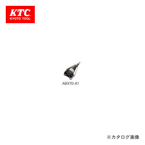 【楽天市場】KTC ブレーキブリーダー用 アタッチメントA1 ABX70-A1：工具屋「まいど！」