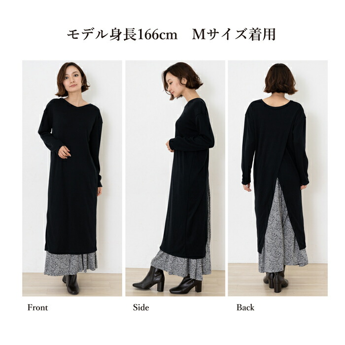 【楽天市場】レディース ワンピース＆スカート 日本製 着後レビューでクーポン☆ ロング丈 長袖 重ね着 レイヤード ブラック 黒 ブラウン 茶 ...