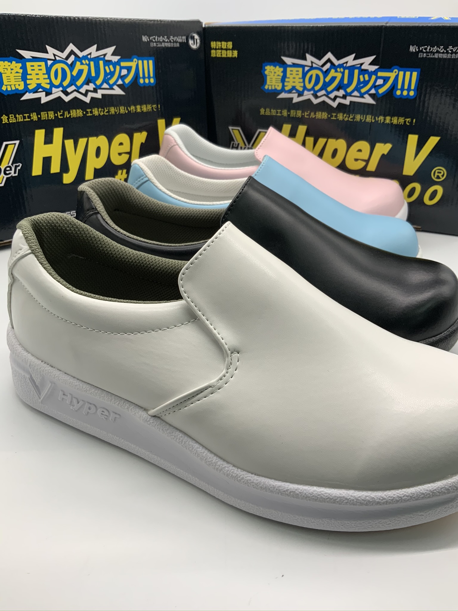 【楽天市場】送料無料 HYPER V ＃5000 厨房シューズ 21.5～30cm 白 黒 ブルー ピンク 日進ゴム ハイパーVソール 耐油 すべらないコックシューズ 先芯無しタイプ 女性用 ...