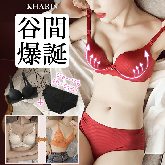 【楽天市場】10%OFF+P10倍！【期間限定：1,782円！クーポン利用で】ブラ 下着 ブラジャー レディース ノンワイヤー ワキ肉 谷間 寄せる 盛り ショーツ セット 2点セット 盛れる ...