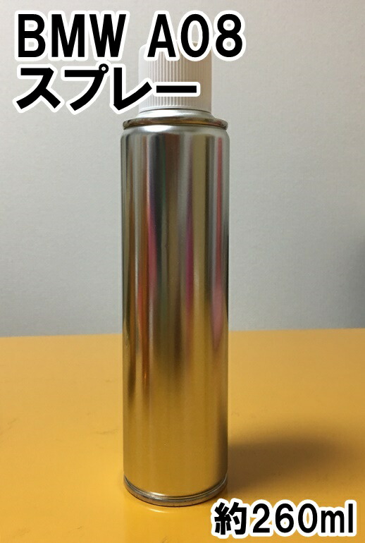 【楽天市場】BMW A08 スプレー 塗料 シルバーグレーM カラーナンバー カラーコード ★シリコンオフ（脱脂剤）付き★：KH企画