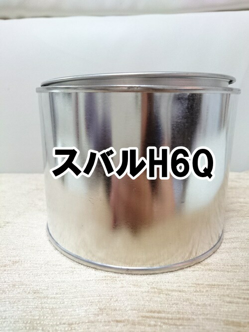 【楽天市場】スバルH6Q 塗料 デザートカーキ インプレッサ カラーナンバー カラーコード H6Q 希釈済：KH企画