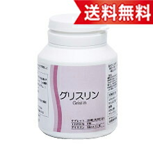 【楽天市場】グリスリン (Grislin) 180粒【送料無料】：アットキレイ