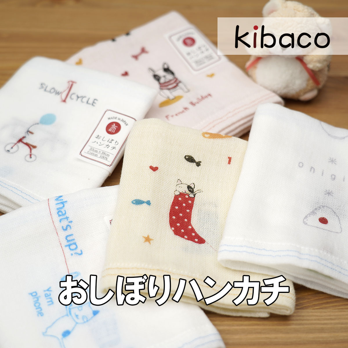 【楽天市場】キッズ ハンカチ こどもガーゼ 今治 タオルハンカチ 柔らかい おしぼり お手拭き 綿 コットン 二重ガーゼ プレゼント ギフト 赤ちゃん ベビー 御祝い 内祝 贈答品 お礼 御礼 ...