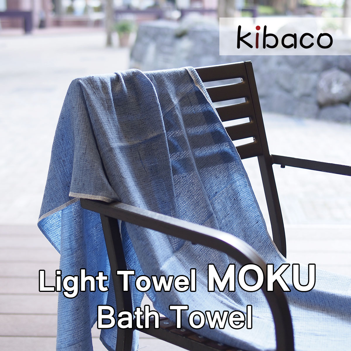 【楽天市場】スポーツタオル バスタオル サウナタオル ライトタオル MOKU moku モク L 綿 国産タオル 今治 キャンプ サウナ 銭湯 スポーツ ジム ランニング ヨガ フィットネス ...