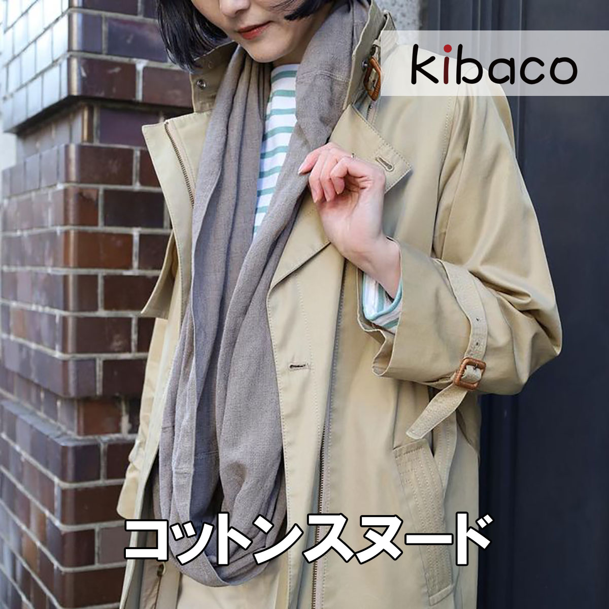 【楽天市場】【抽選でポイント100%バック！】 コットンスヌード スヌード コンテックス 綿100% マフラー ストール ネックウォーマー ひざ掛け ショール 薄手 軽量 男女兼用 ギフト ...