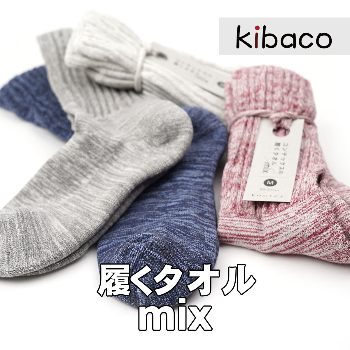 【楽天市場】パイルソックス 靴下 ソックス socks スポーツソックス ロングソックス メンズ レディース パイルくつ下 コンテックス 履くタオル：kibaco