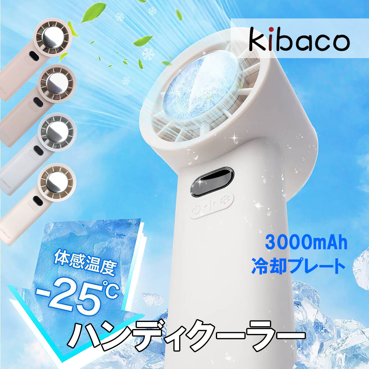 【楽天市場】ハンディファン 冷却プレート 扇風機 ハンディ 小型 ハンディファン 強風 冷却 充電式 扇風機 卓上 小型扇風機 ハンディクーラー 2025 扇風機 熱中症対策 携帯扇風機 ...