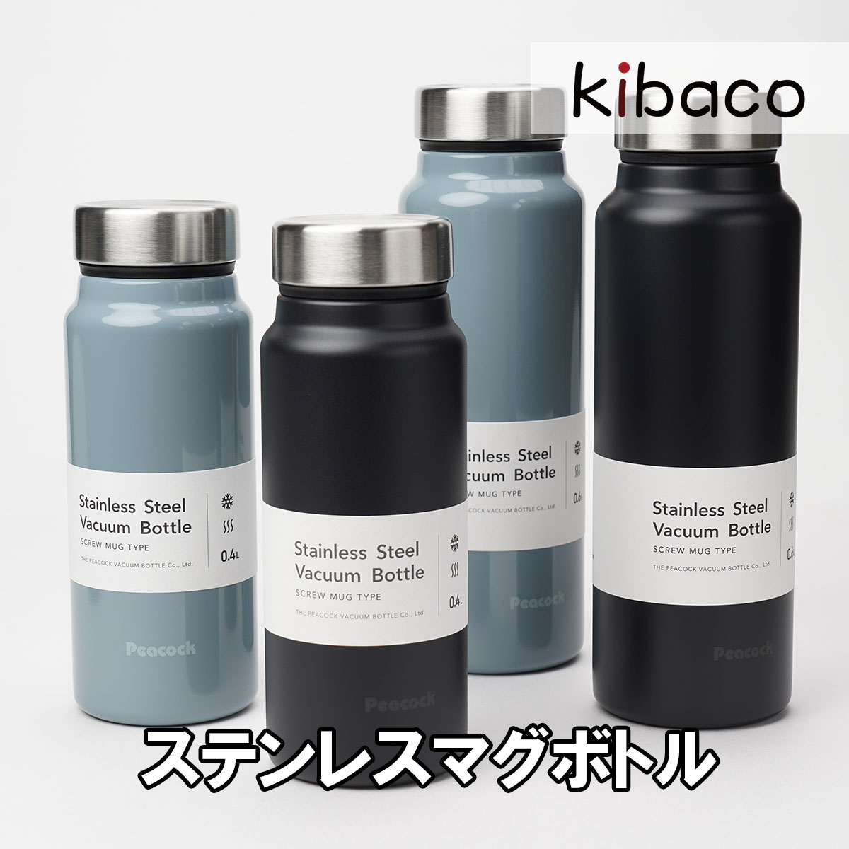 【楽天市場】水筒 保温 保冷 マグ スタイリッシュ 蓋付き 直飲み マグボトル スクリューせん 分解せん 抗菌 ステンレス 真空断熱 パーツが少ない お手入れ簡単 口径3.4cm プレゼント ...