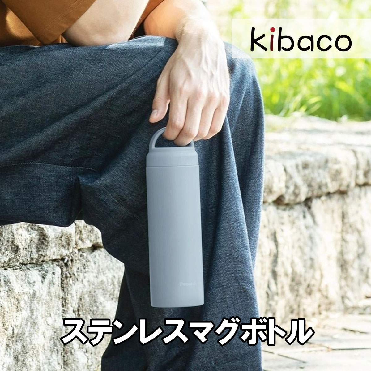 【楽天市場】水筒 保温 保冷 マグ スタイリッシュ 蓋付き 取手付 直飲み マグボトル スクリューせん 分解せん 抗菌 ステンレス 真空断熱 パーツが少ない お手入れ簡単 口径4cm ...