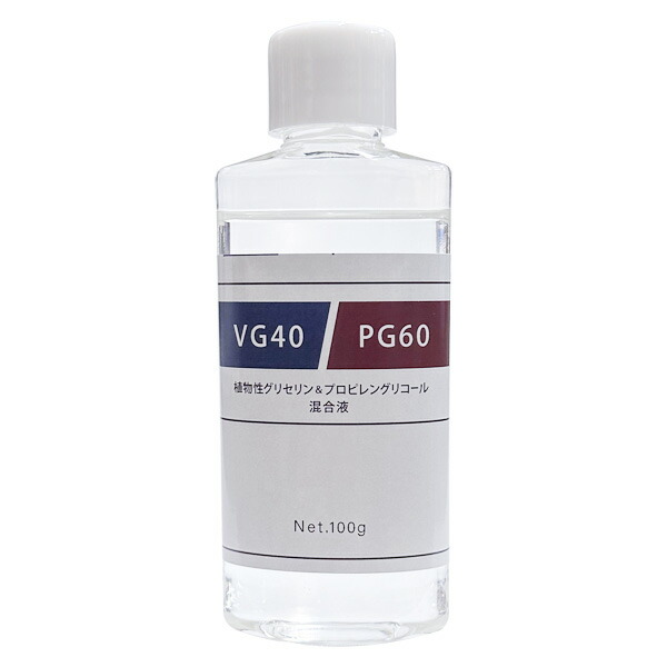 【楽天市場】VG40/PG60 植物性グリセリン40%/プロピレングリコール60% 混合液 100g 電子タバコ リキッド 自作 食品添加物グレード ベースリキッド リキッドベース フレーバー ...
