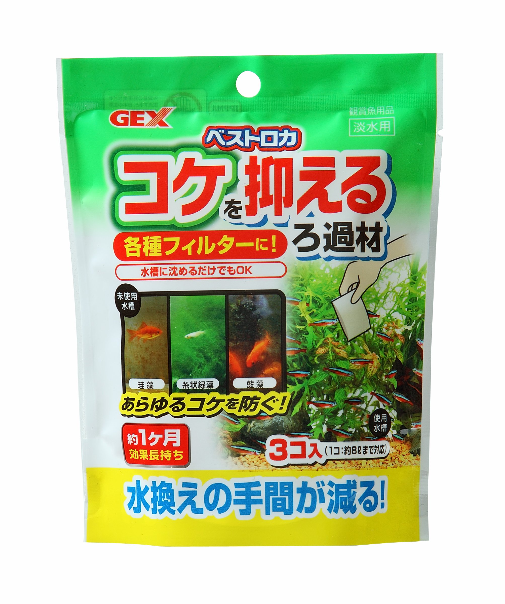 【楽天市場】ジェックス GEX ベストロカ コケを抑えるろ過材 20g×3個：kichibei