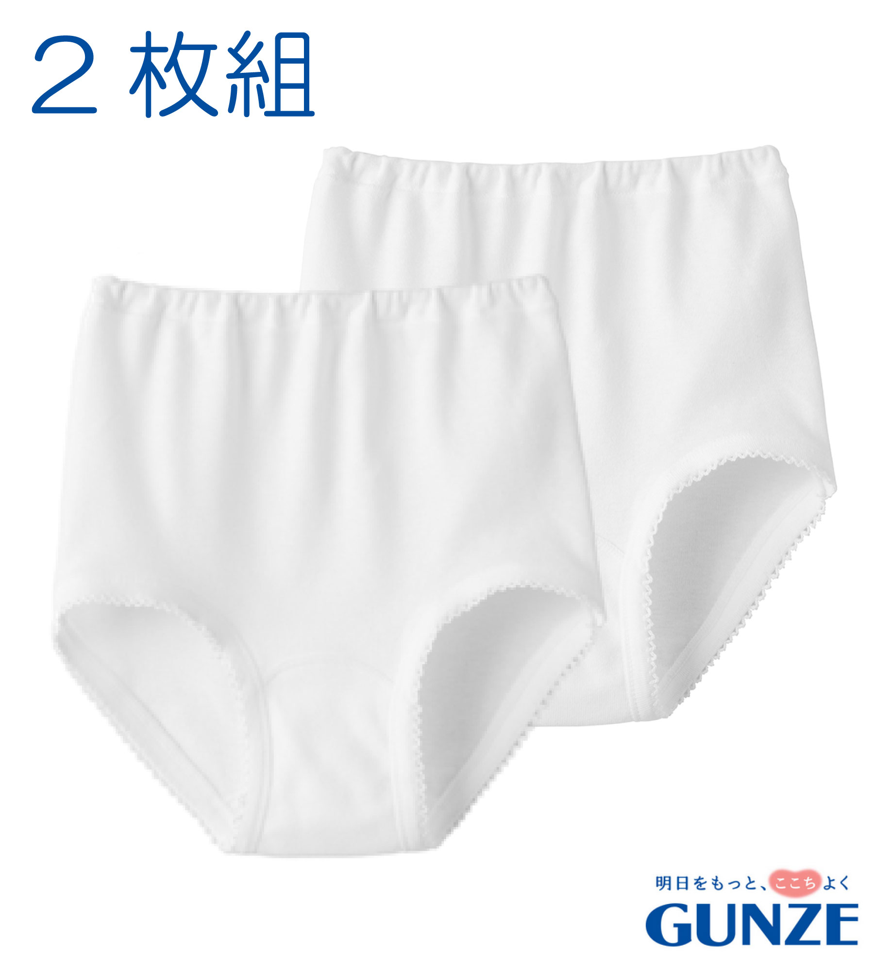【楽天市場】【2枚組】GUNZE グンゼ 女児ショーツ やわらか綿100％ 100/110/120/130/140/150/160cm 女児 ...