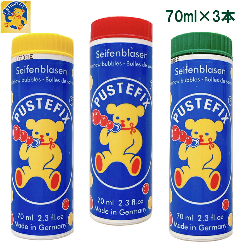【楽天市場】シャボン玉 液 70ml 3個セット Pustefix プステフィクス 水遊び ドイツ生まれの美しいシャボン玉 子供：キッズマーケット