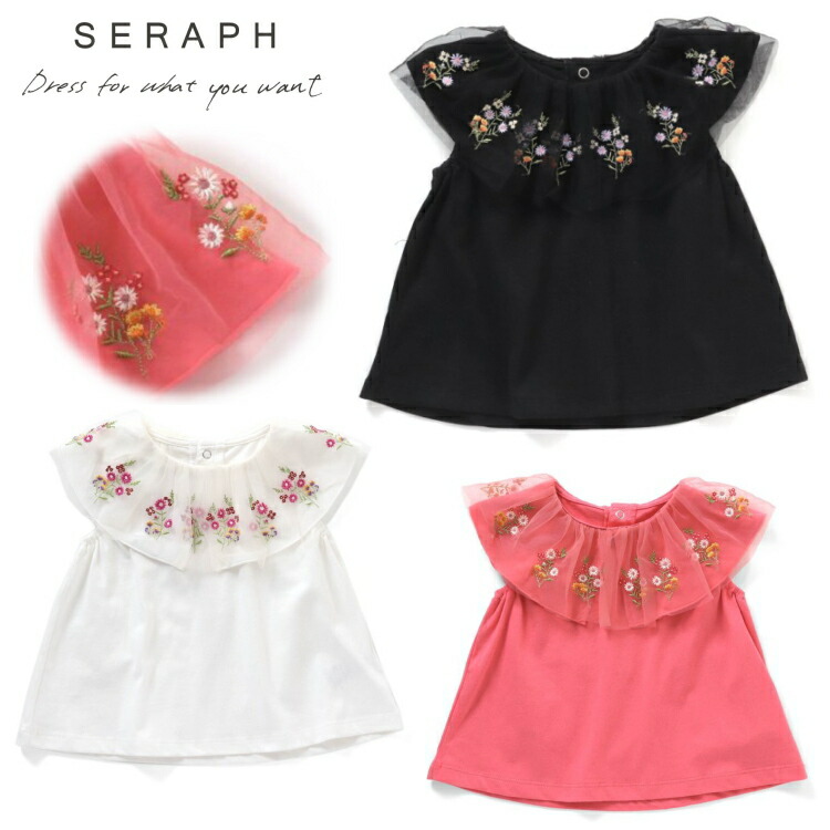 【楽天市場】【セール 20%OFF】100cm,110cm / 黒,キナリ,S.ピンクfo7063 チュール刺繍 トップス[Seraph][セラフ][F.O.International][エフ ...