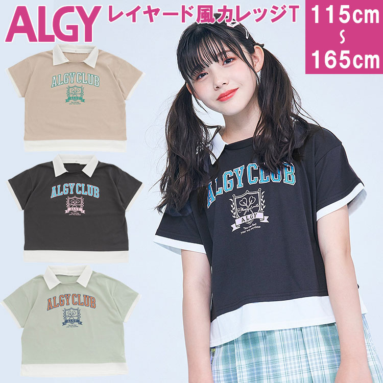 【楽天市場】＜30％OF＞ALGY アルジー 【レイヤード風カレッジT】半袖キッズ アルジーキッズ レイヤード風キッズ アルジー半袖 キッズTシャツ Tシャツレイヤード風 キッズ半袖 アルジー ...