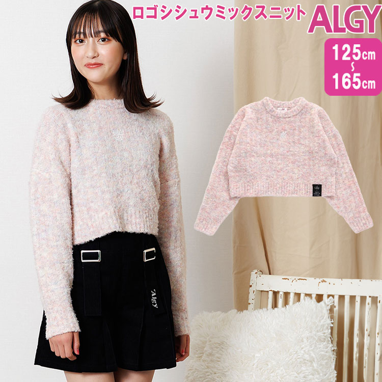 【楽天市場】＜30％OFF＞ALGY アルジー 【ロゴシシュウミックスニット】女児セーター 女の子ニット ALGYニット キッズニット キッズセーター ミックスニット ロゴ刺繍 混色セーター ...