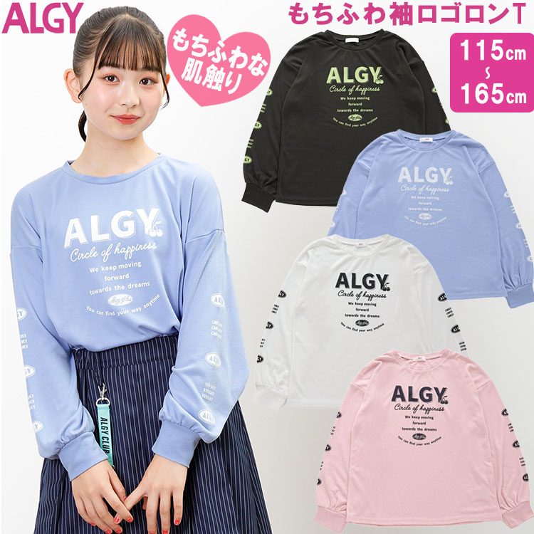 【楽天市場】＜20％OFF＞ALGY アルジー 【もちふわ袖ロゴロンT】長袖Tシャツ ふわふわ もちふわ ふわっとシルエット ガーリースタイル 女の子長袖 アルジー長袖 ALGY長袖 ALGY ...
