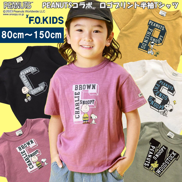 【楽天市場】＜30％OFF＞F.O.KID'S【PEANUTSコラボ ロゴプリント半袖Tシャツ】スヌーピー ピーナッツ フロッキープリント アルファベットロゴ 子供服 トップス 半袖Tシャツ ...