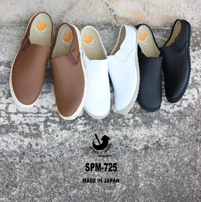 楽天市場】スピングルムーブ SP-725/SPM-725 サボタイプ スリッポン