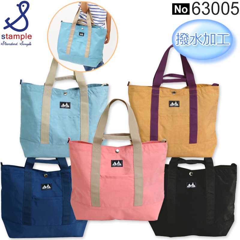 【楽天市場】スタンプル camp stample キッズ ジュニア 女の子 男の子 ウォッシュドナイロン レッスン トートバッグ レッスンバッグ ショルダー付 かばん 撥水 子供 こども 遠足 ...