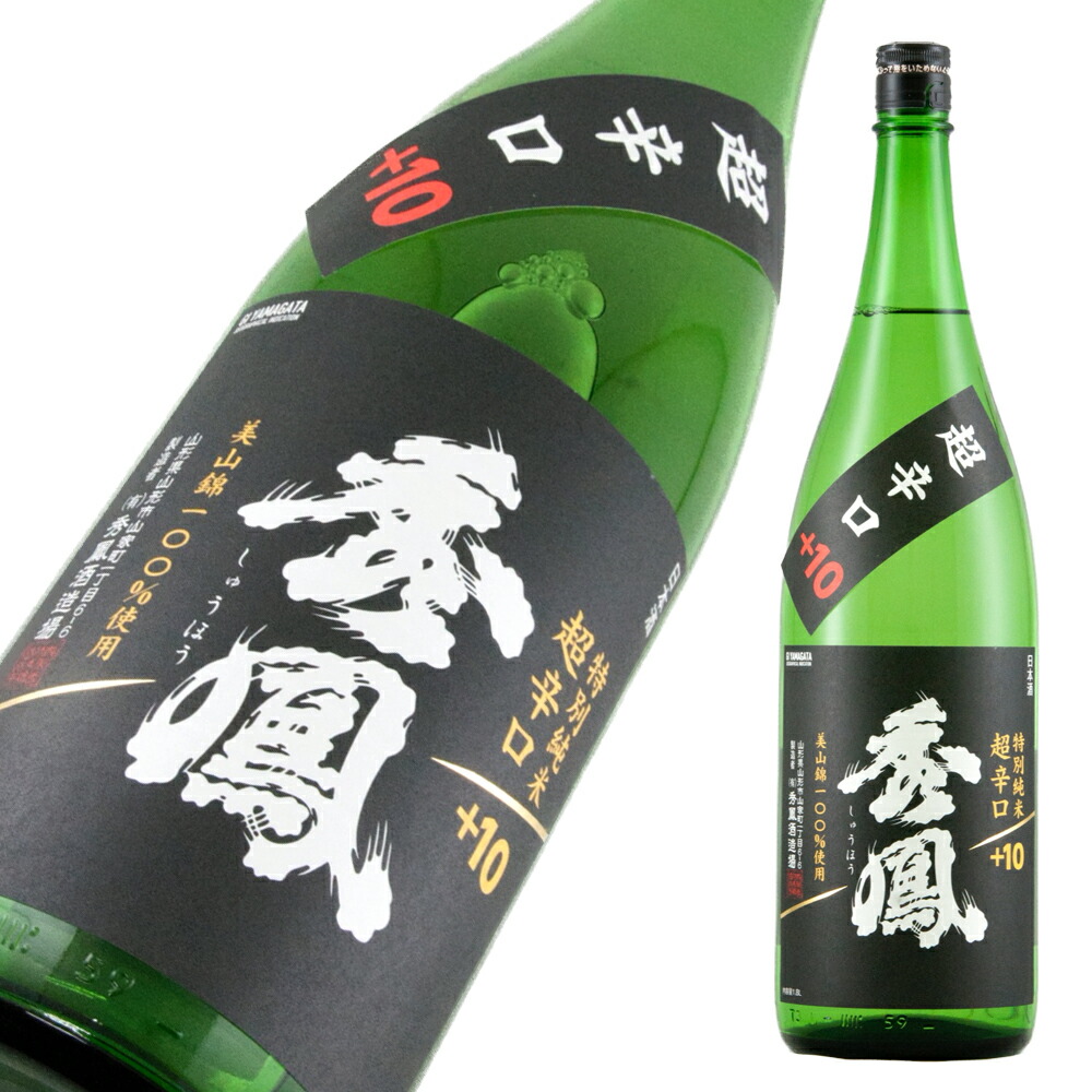 【楽天市場】秀鳳 特別純米 超辛口+10 720ml【楽ギフ_包装】【楽ギフ_のし宛書】【楽ギフ_メッセ入力】 【山形県】：山形の地酒ワイン特産品 木川屋