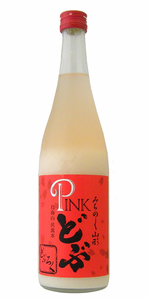 【楽天市場】酒田醗酵 みちのく山形 ピンク Pinkdobu 720ml 【楽ギフ_のし宛書】【楽ギフ_メッセ入力】【山形県】：山形の地酒ワイン特産品 木川屋