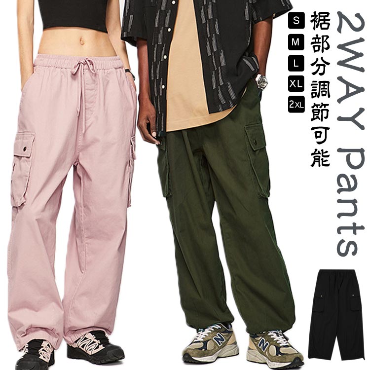 【楽天市場】2WAY 2WAY ミリタリー ワイドパンツ メンズ ロングパンツ ゆったり ワークパンツ カーゴパンツ ストレートパンツ ...