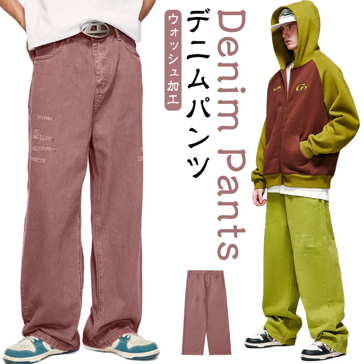 【楽天市場】デニム リラックス デニムパンツ ストレートパンツ ロング ウォッシュ加工 デニム ワイドパンツ デニムパンツ ストレート パンツ ...