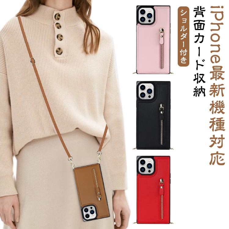 【楽天市場】背面 背面収納 iPhoneケース カードポケット 衝撃保護 スマホケース カード収納 手帳型 背面 iPhone15 肩掛け ...
