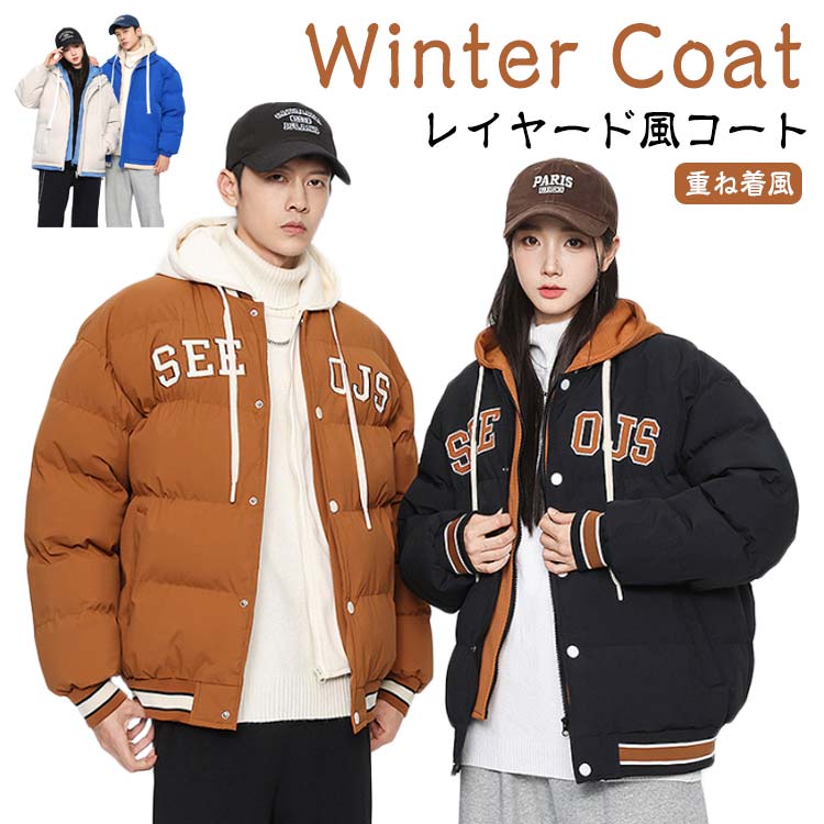【楽天市場】暖かい コート 中綿コート スタジアムジャケット 重ね着風 スタジャン風 レイヤード風 コート メンズ コート フード付き 中綿 ...