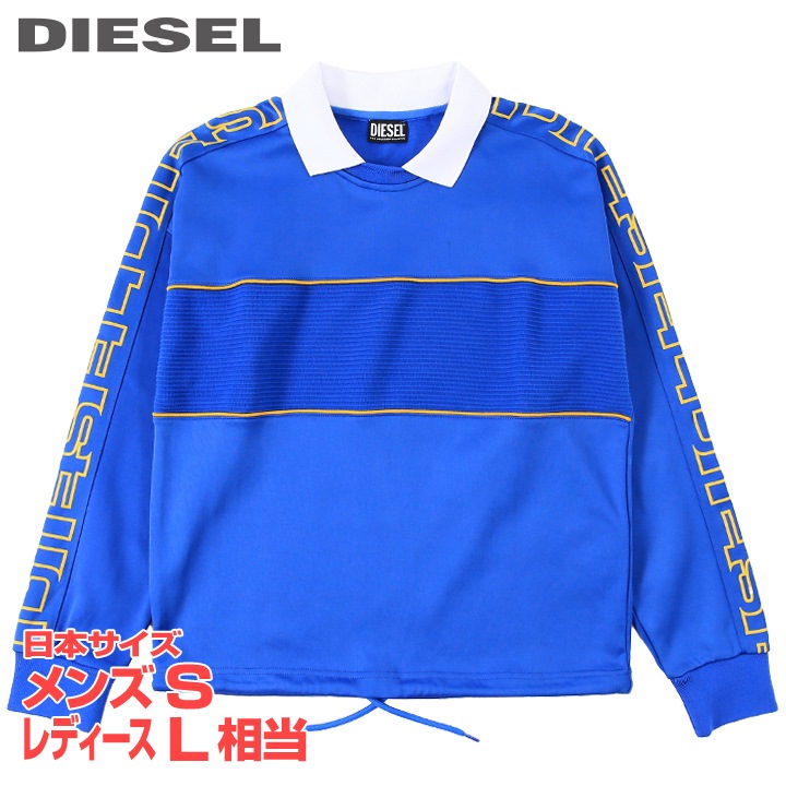 【楽天市場】 Diesel ディーゼル メンズ レディース 男女兼用 サイドロゴプリント 襟付き ジャージー素材 プルオーバースウェットシャツ