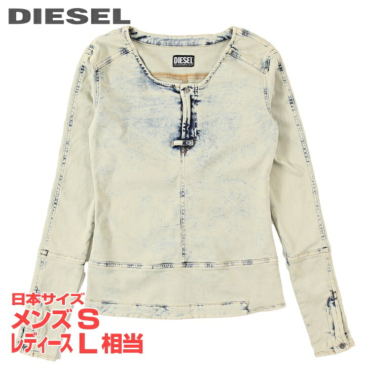 【楽天市場】 Diesel ディーゼル メンズ レディース 男女兼用 ヘンリーネック ストレッチ 長袖 プルオーバーデニムシャツ【d