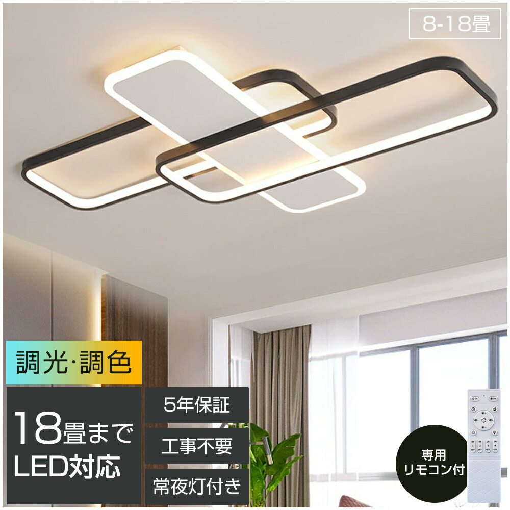 【楽天市場】【2024最新型】シーリングライト LED おしゃれ 照明 調光調色 北欧 8畳 10畳 12畳 14畳 照明器具 省エネ シーリング照明 天井照明 リビング ダイニング 和室 ...