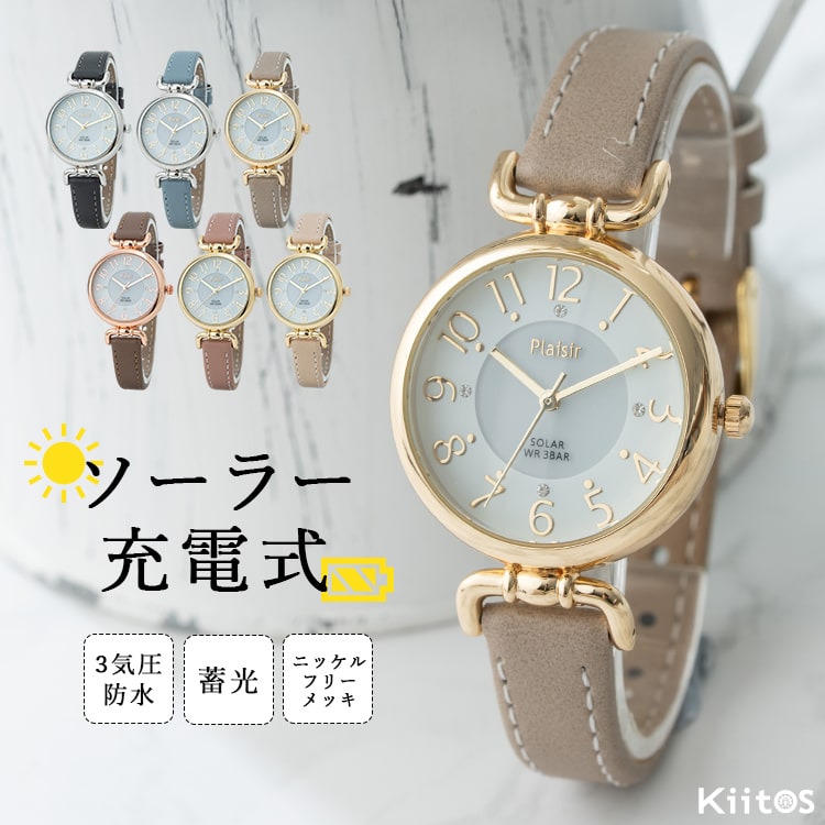 【楽天市場】腕時計 レディース ソーラー ウォッチ 蓄光文字盤 3気圧防水 合皮 ベルト ブランド ニッケルフリー 金属アレルギー かわいい ...