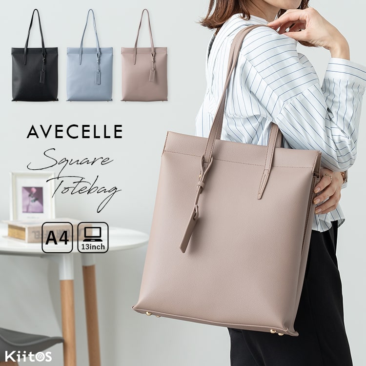 【楽天市場】トートバッグ レディース 通勤 ブランド AVECELLE アベケル 撥水 a4 縦 大容量 自立 おしゃれ きれいめ かわいい フォーマル 3層 仕切り 肩掛け ビジネス pc ...