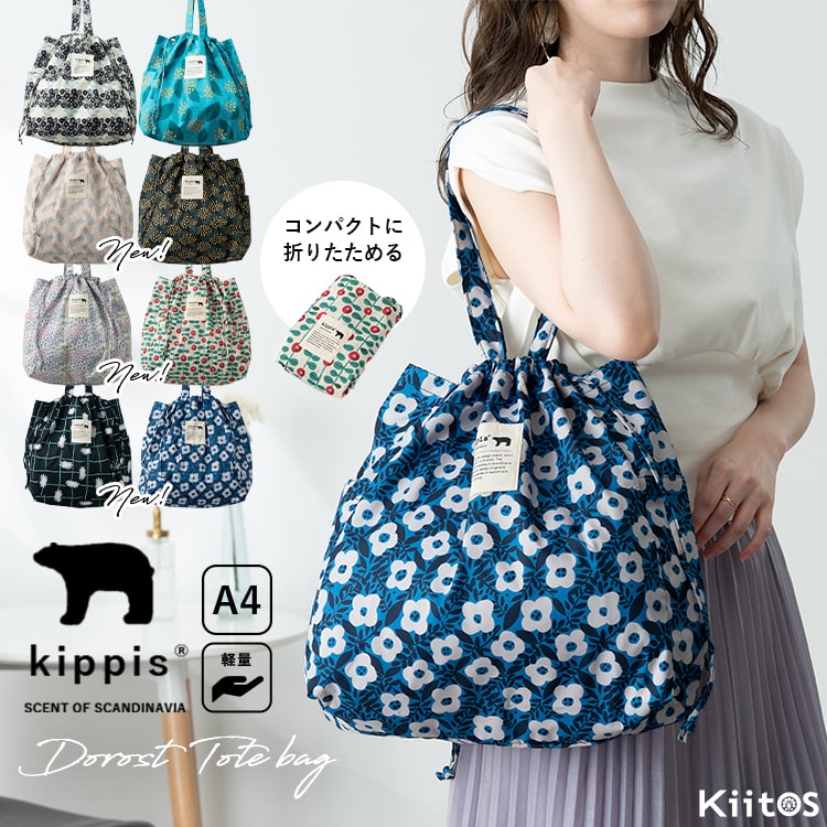 【楽天市場】トートバッグ レディース ブランド 巾着 キッピス kippis a4 大容量 かわいい おしゃれ 大人 軽量 通勤 通学 a5 旅行 散歩 ドロスト 買い物 エコバッグ 北欧 ...
