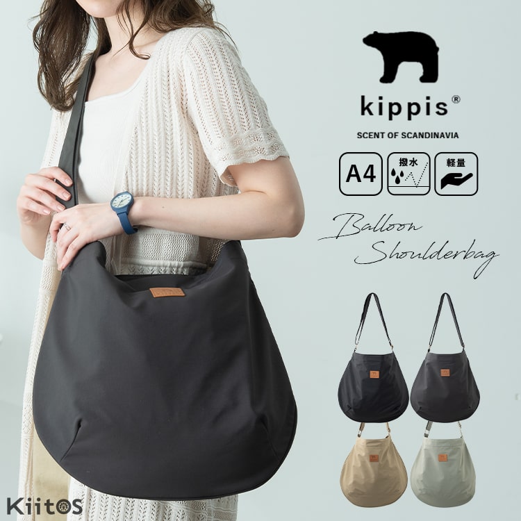 【楽天市場】ショルダーバッグ レディース ブランド キッピス kippis 大容量 大きめ a4 撥水 軽量 バルーン型 斜め掛け 大人 おしゃれ かわいい 通勤 通学 旅行 学生 北欧 ...